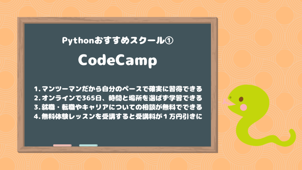 【2025年最新】Python学習におすすめのプログラミングスクール5選｜YesNoCode