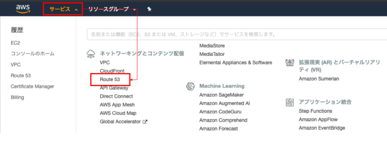 【Route53】AWS上で独自ドメインを取得する方法について解説｜YesNoCode