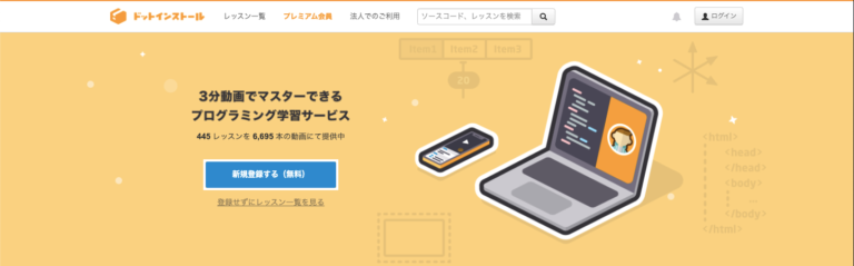 【2026年最新】PHPのおすすめ学習サイト5選｜YesNoCode