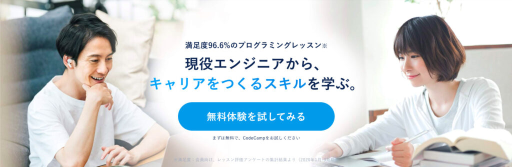 【2026年最新】PHPのおすすめプログラミングスクール5選｜YesNoCode