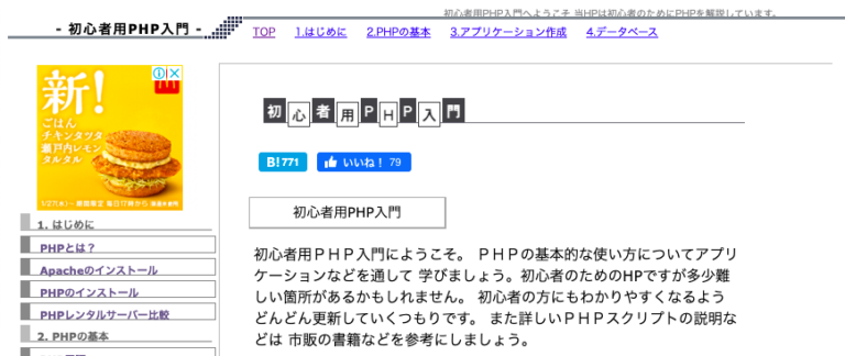 【2026年最新】PHPのおすすめ学習サイト5選｜YesNoCode